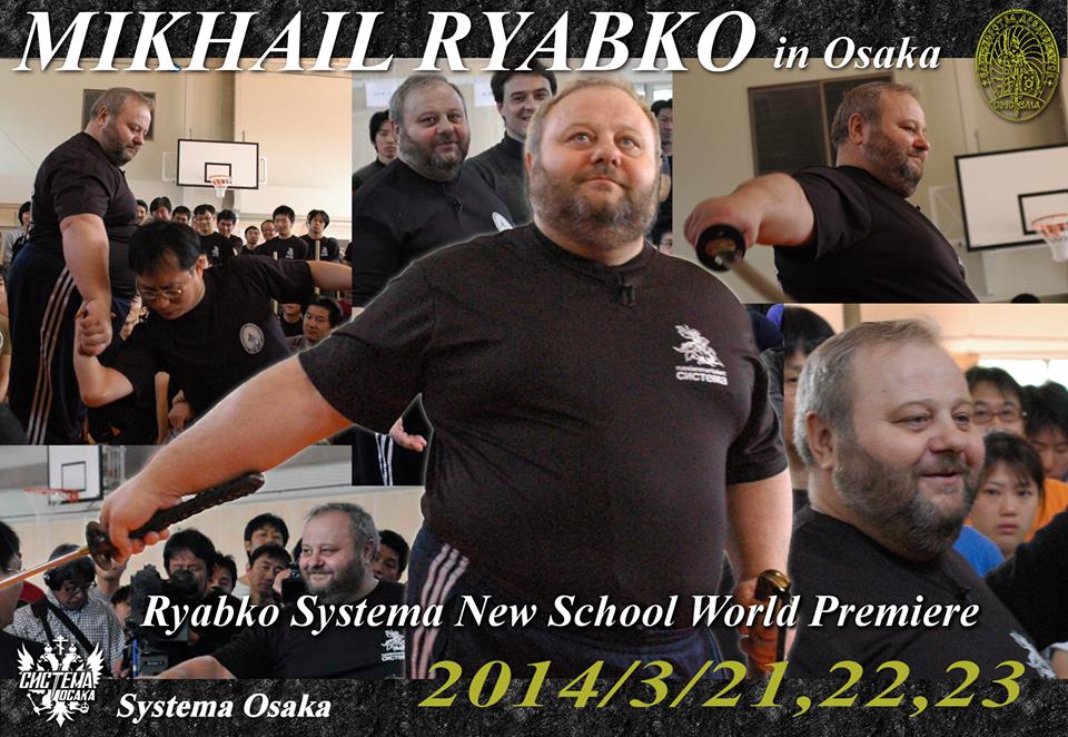 seminar - ロシア武術システマ大阪公式サイト